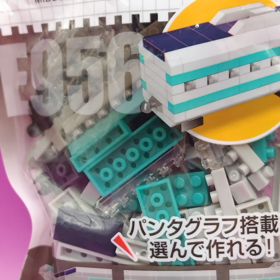 DAISO Petit Block Lot 3 E956 type ALFA-X Middle Vehicle Car Japan ...