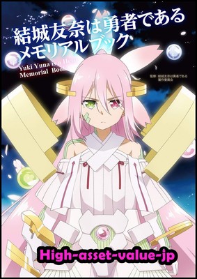 Yuki Yuna is a Hero Memorial Art Book Yuuki Yuuna ha/wa Yusha/Yuusha de ...