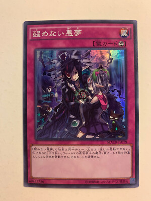 Yu-Gi-Oh! Unending Nightmare MACR-JP079 Super Rare Jap | eBay