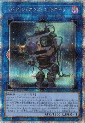 Repaired Genex Controller TW01-JP051 Quarter Century Secret Rare Yugioh Japanese | eBay