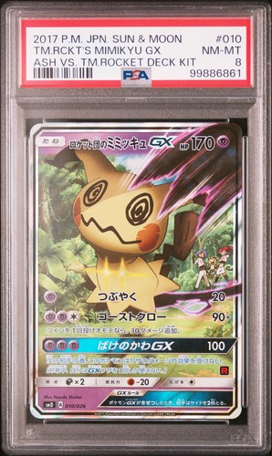 2017 POKEMON JAPANESE SUN & MOON ROCKET DECK #010 TEAM ROCKET'S MIMIKYU ...