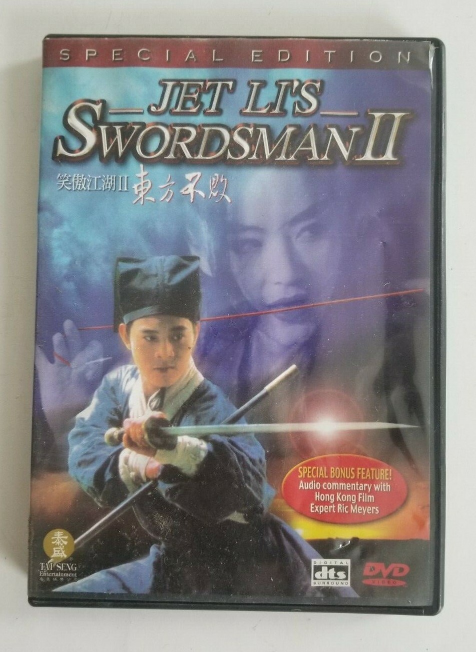 The Legend of the Swordsman II (DVD, 2007) Jet Li, Brigitte Lin; Ching ...