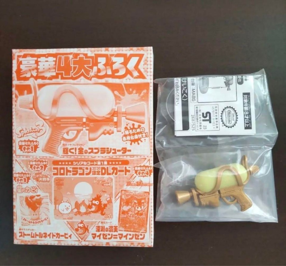 SPLATOON 3 Weapon Collection Figure Splattershot Gold Coro Comic ...