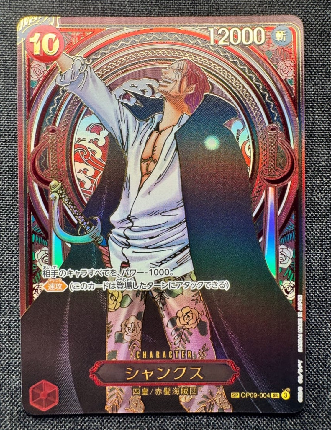 Shanks Manga Alt Art Gold OP09-004 ONE PIECE Card 3th Anniversary ...