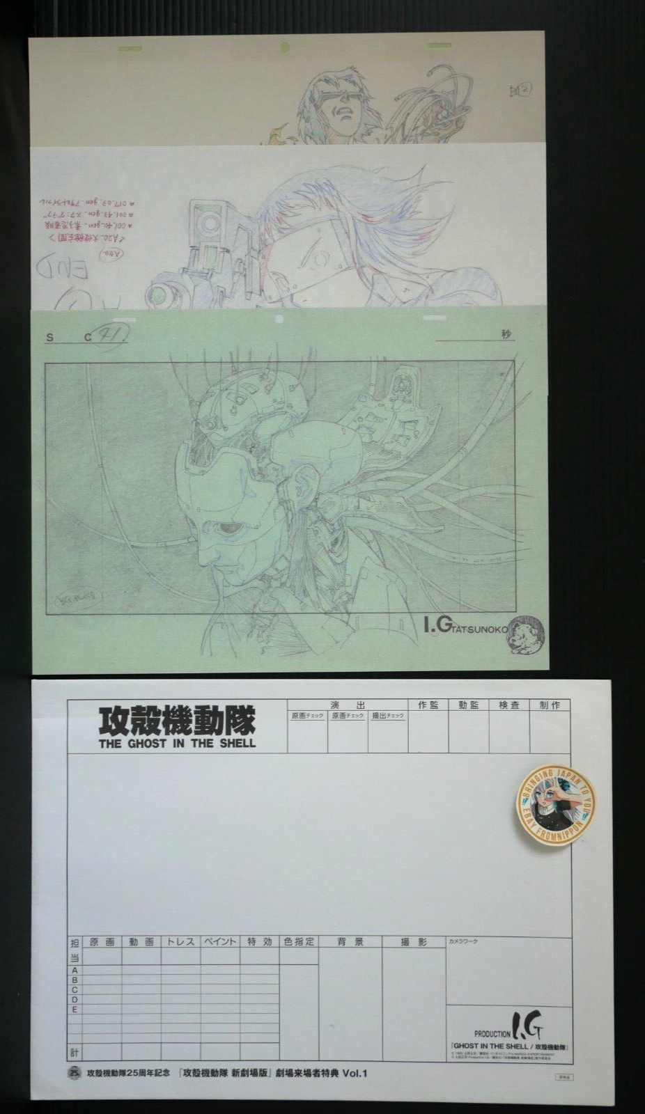 Ghost in the Shell: The New Movie Fukusei Genga Paper Set (1) | eBay