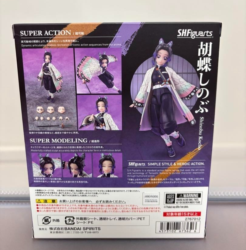 S.H.Figuarts Demon Slayer Shinobu Kocho Tamashii Nations Japan New ...