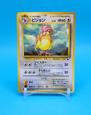 Pokemon Card Japanese - Pidgeotto No. 017 - Glossy - Vending Series | eBay