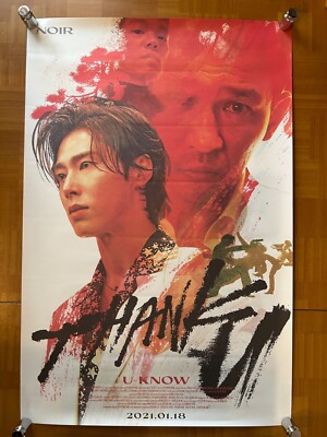 U-Know TVXQ! / TNOIR 2021 Korea Original Promo Poster 24x36in ...