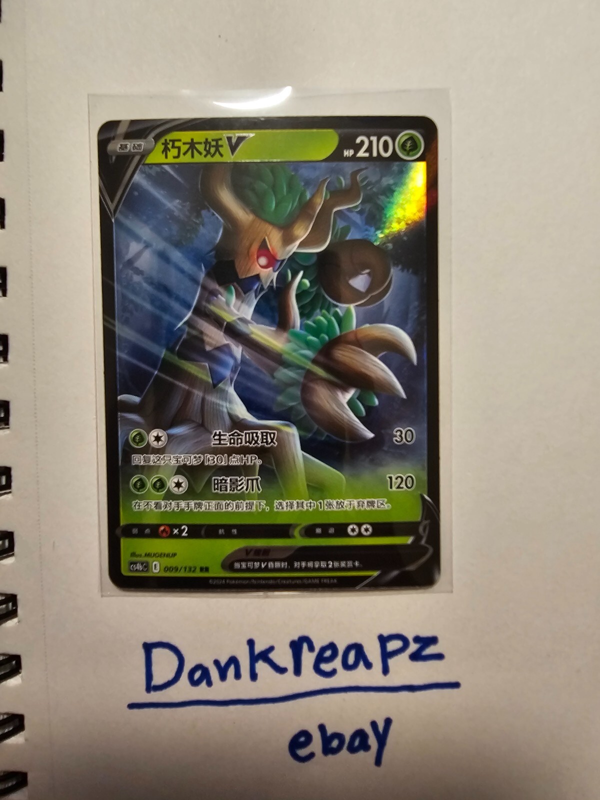 Trevenant V RR 009/132 Chinese Pokemon Card Blue Sky Stream cs4bC Holo ...