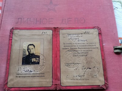 RKKA 1945 USSR NKVD KGB DOCUMENT ID CARD FOR DEFENSE OF SOVIET ARCTIC ...