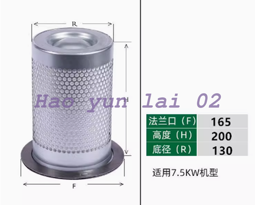 1PC Screw compressor oil separator filter element 165mm*130mm*200mm | eBay
