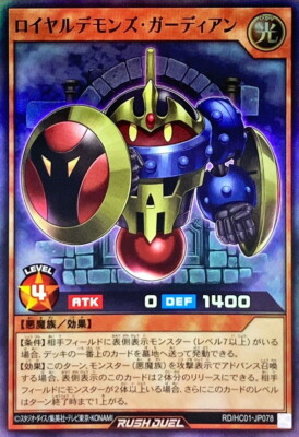 RD-HC01-JP078 - Yugioh - Japanese - Royal Rebel's Guardian - Super | eBay