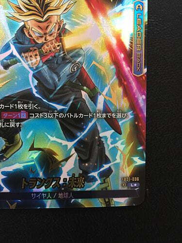 Trunks FB01-036 Leader Star Dragon Ball Super Card Fusion World | eBay