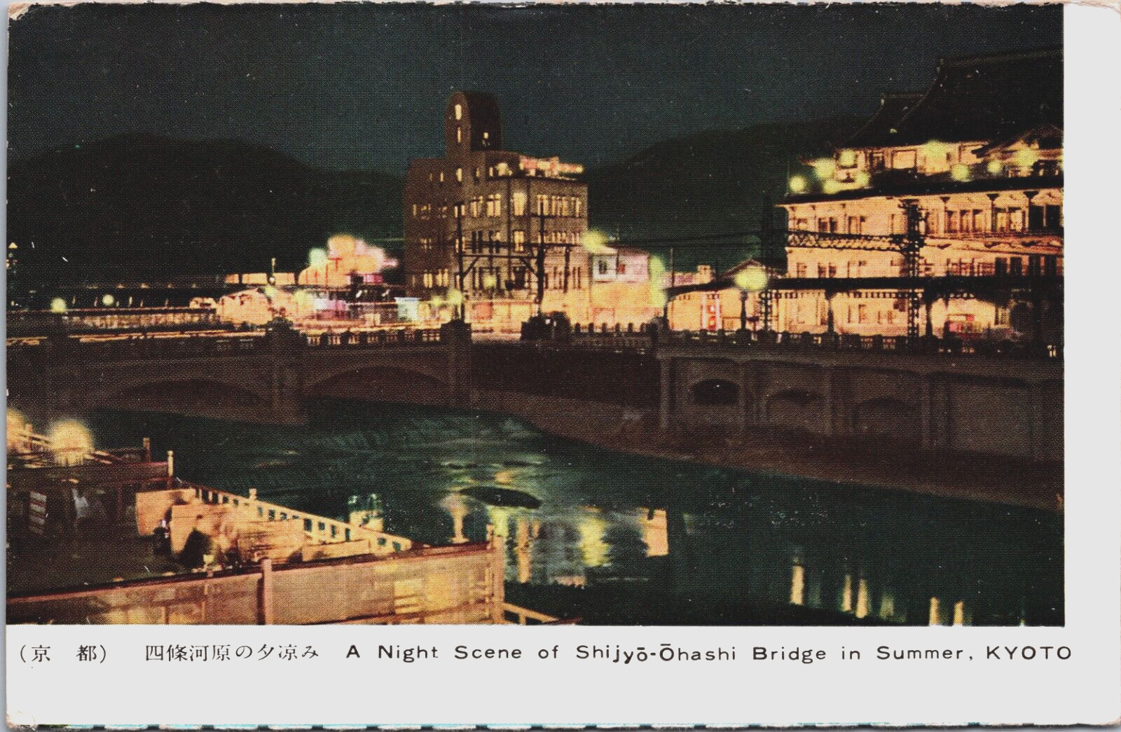 Japan Night Scene Shijo Ohashi Bridge Kyoto Vintage Postcard B192 ...