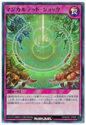 RD-MAX1-JP008 - Yugioh - Japanese - Magiquartet Shock - Super | eBay
