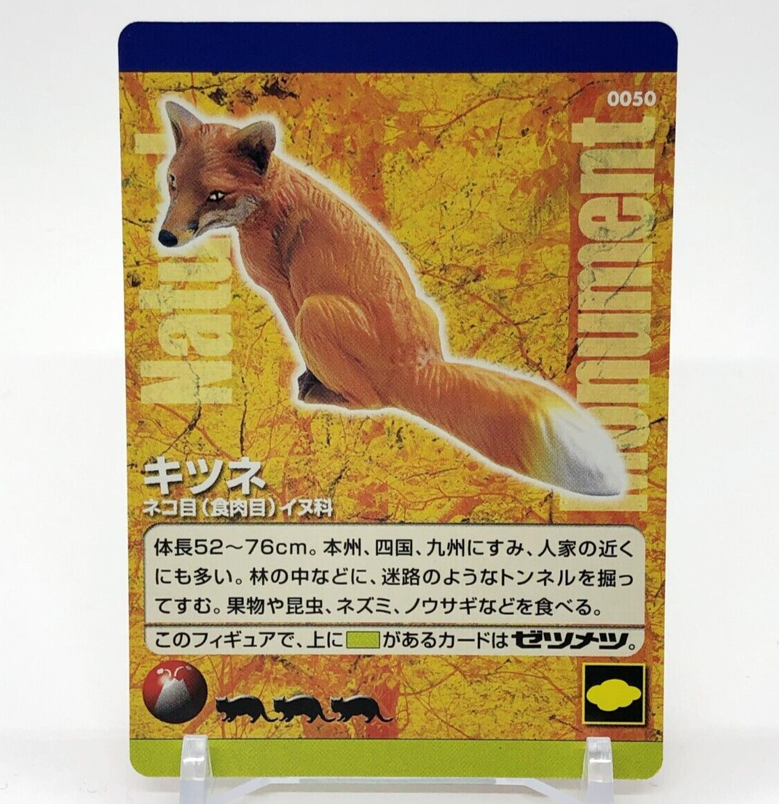 Fox Japanese natural monument trading card TCG Kaiyodo Rare | eBay