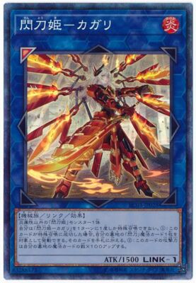 RC03-JP028 - Yugioh - Japanese - Sky Striker Ace - Kagari B - Collectors | eBay
