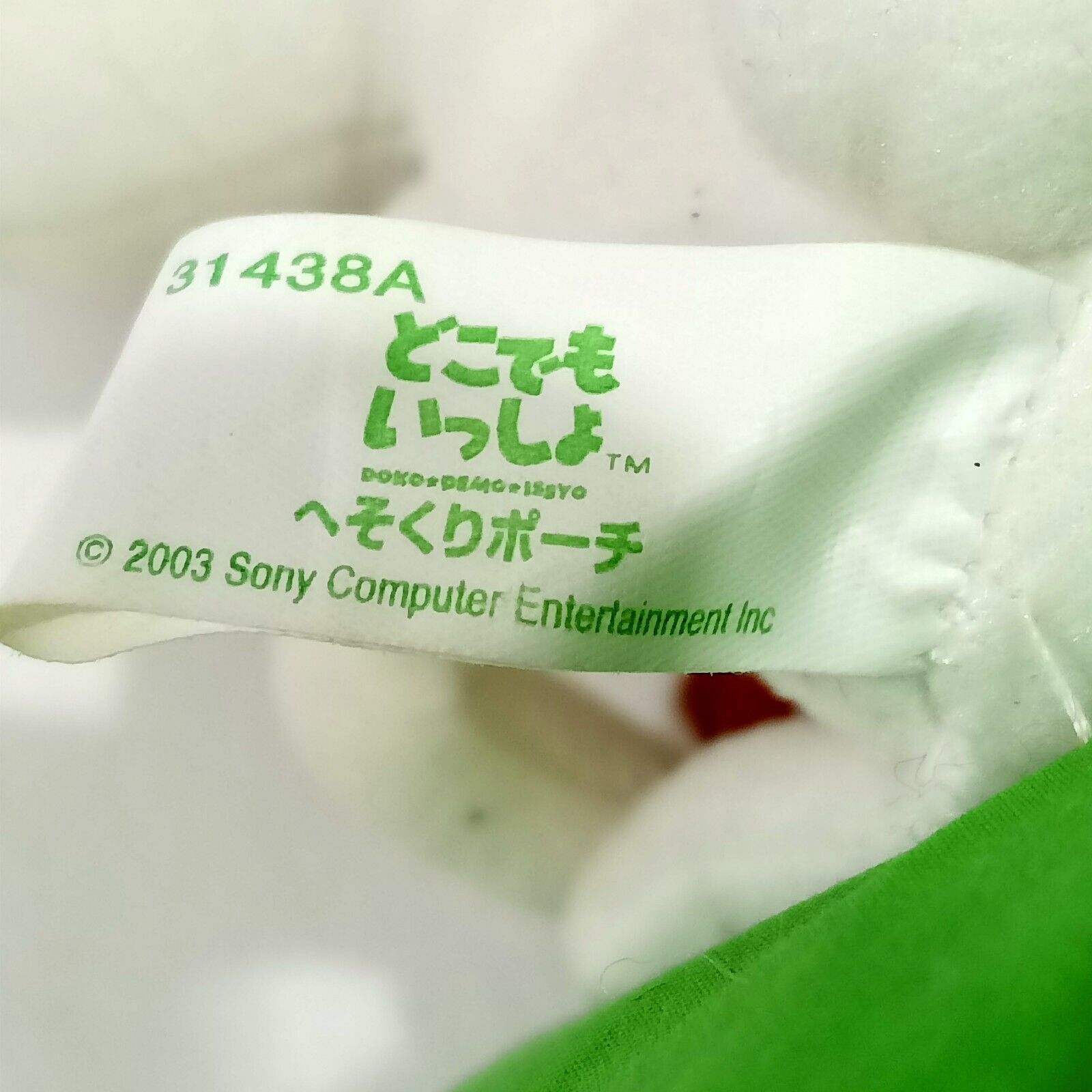 Doko Demo Issyo Toro Inoue Cat Plush Toy Banpresto 2003 Sony SCEI Japan ...