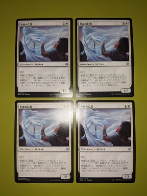 JAPANESE Grateful Apparition x4 War of the Spark 4x Magic the Gathering ...
