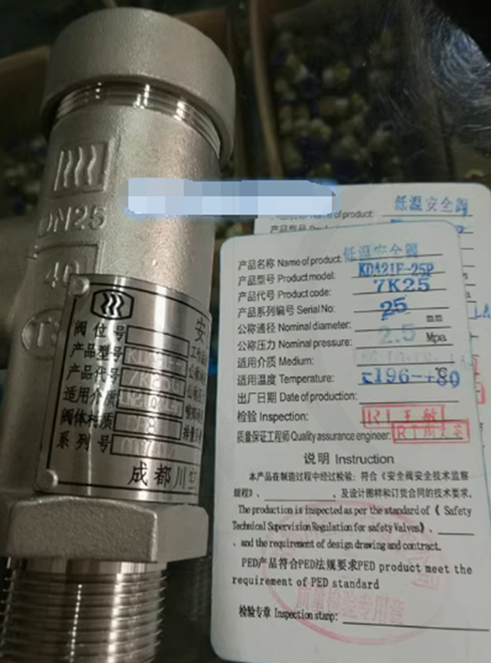 QTY:1 KDA21F-25P DN15 30*1.5 Cryogenic safety valve 0.88/1.76/2.24Mpa ...