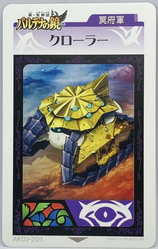 AR Cards Crawler Nintendo 3DS Kid Icarus Uprising AKDJ-201 | eBay