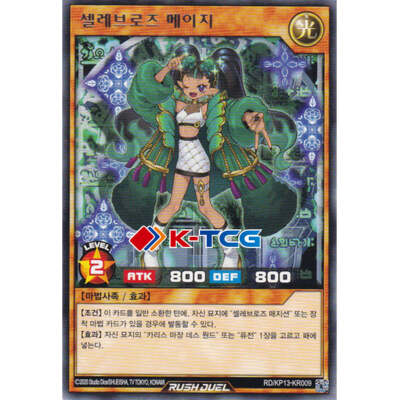 Yugioh Card "Celeb Rose Mage" RD/KP13-KR009 Korean Ver Rare | eBay
