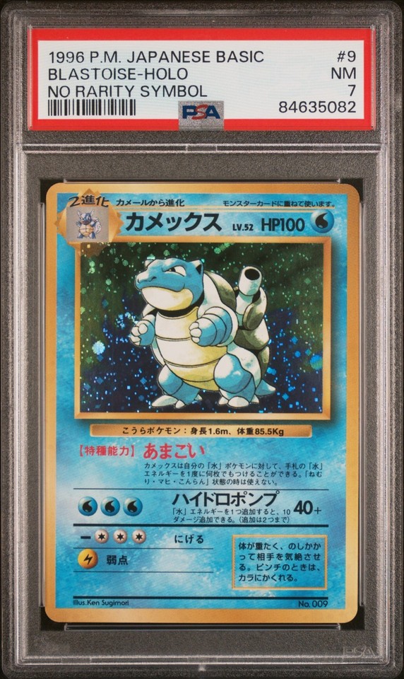 Pokemon PSA 7 Blastoise #9 Holo Base Set No Rarity Symbol 1996 Japanese ...