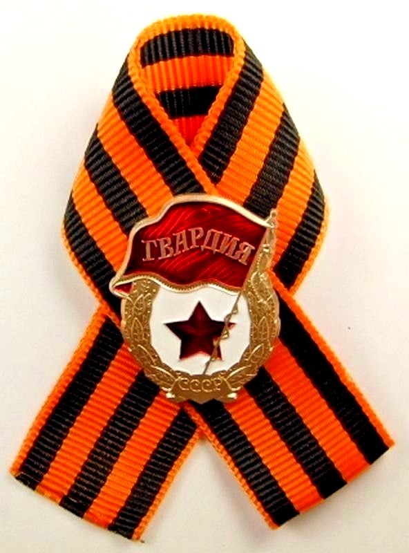 Russian St Georges Ribbon 48cm Double Length USSR WW2 Victory with Pin ...