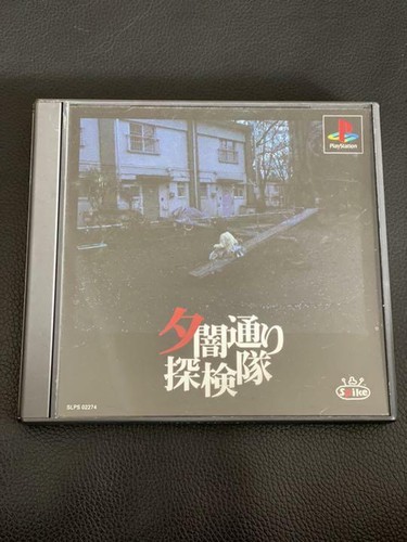 Yuuyami Doori Expedition PlayStation 1 PS Horror Game PS1 Spike ...