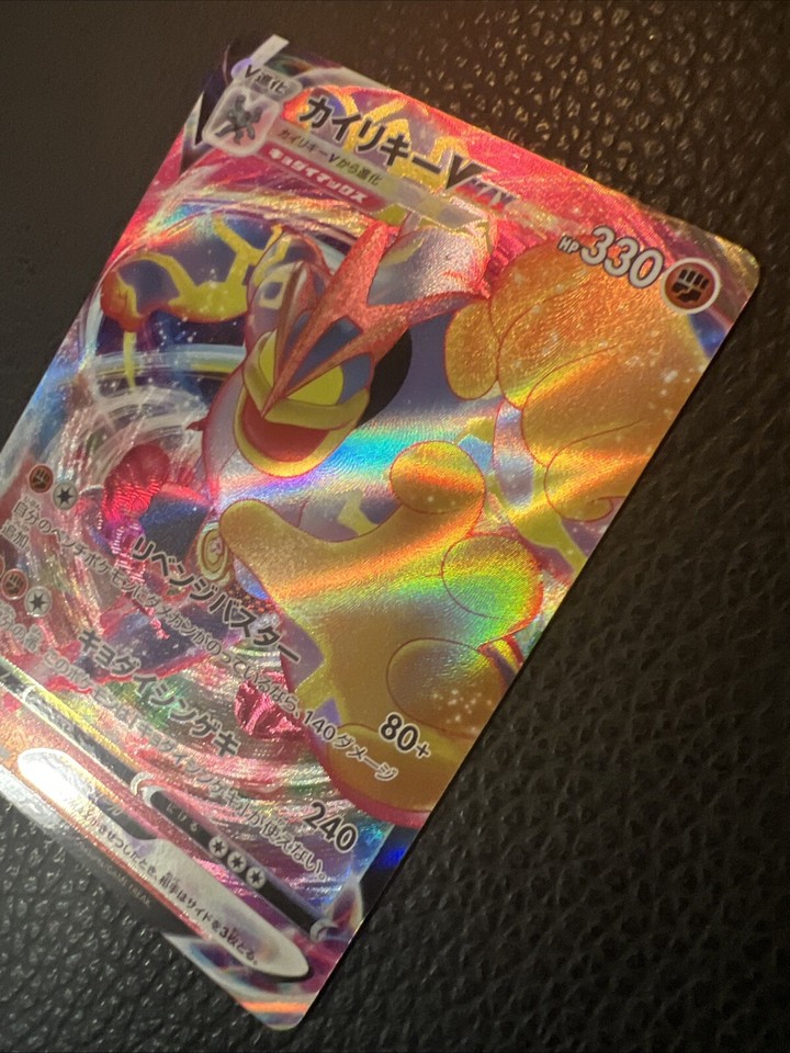 Machamp VMAX 072/172 VSTAR Universe Holo Pokemon N4 Japanese TCG US ...
