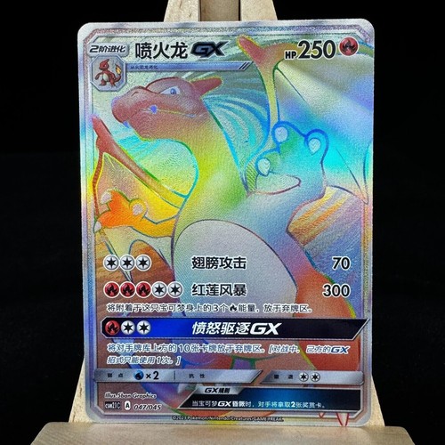 Pokemon S-Chinese Card Sun&Moon Charizard-GX CSM2.1C 047/045 Rainbow ...