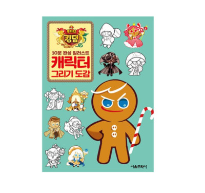 COOKIE RUN KINGDOM Character Drawing Guide Book 240 pages Ovenbrake ...