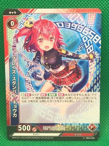 KYOUKA VIVIZ BROCCOLI trading card game F/S | eBay