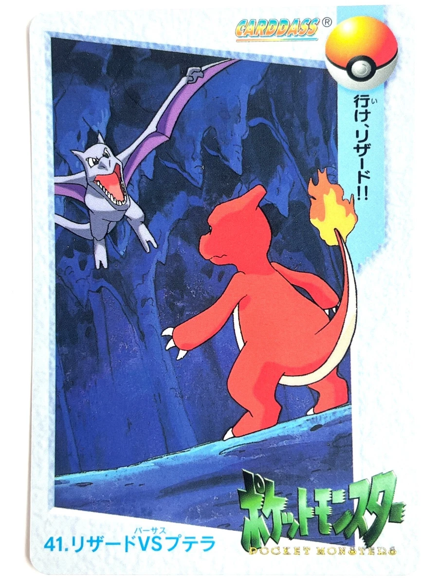 Charizard Vs Aerodactyl