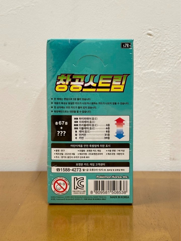Pokemon Card Sword&Shield Blue Sky Stream s7R Sealed Korean Booster Box ...