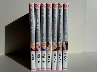 Remnant Jujin Omegaverse Vol. 1-7 Complete Comic Manga Yaoi BL | eBay