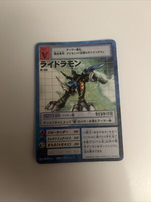 Raidramon Digimon Card St-120 Vintage Rare Bandai Toei Japan Anime 2000 ...