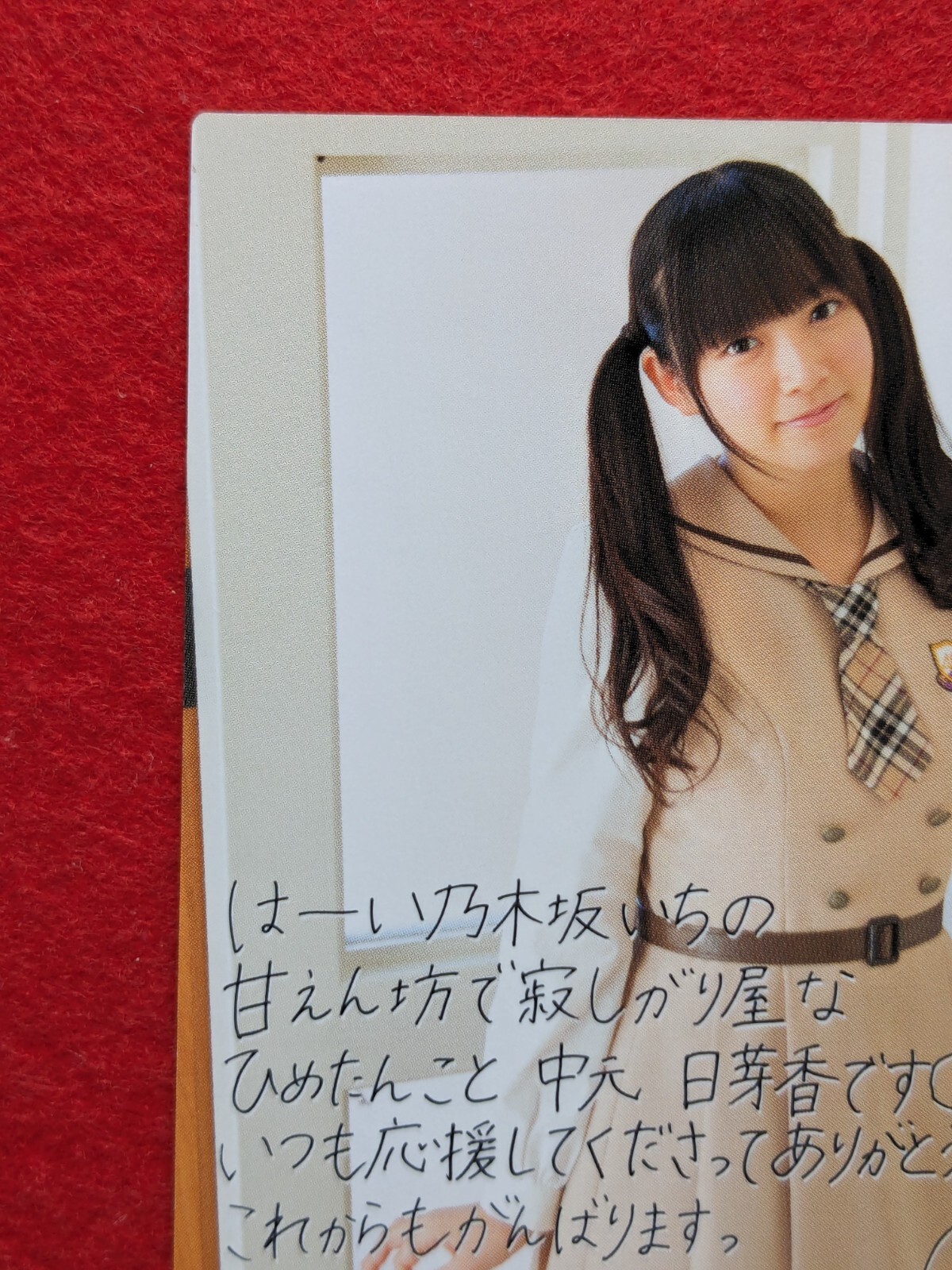 HIMEKA NAKAMOTO NOGIZAKA 46 TRADING COLLECTION ENSKY 2014 R052N Japan ...