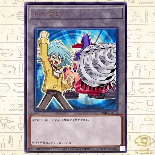 Token Syrus & Super Vehicroid Jumbo Rare TK03-JP010 Japanese YuGiOh | eBay