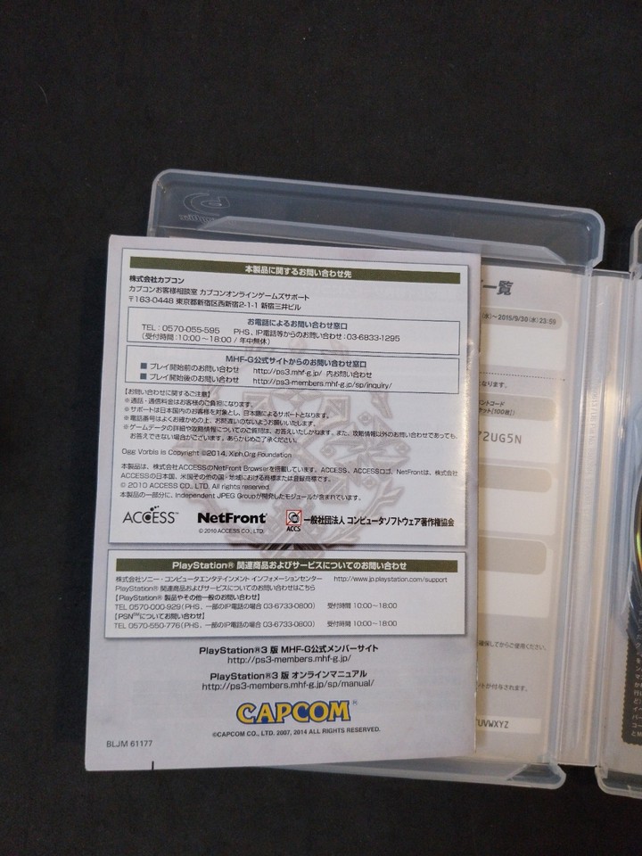 Monster Hunter Frontier GG Sony Playstation 3 PS3 Japanese Used | eBay UK