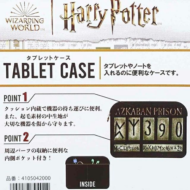 Harry Potter Sirius Black AZKABAN PRISON Number Tablet Case Hogwarts ...