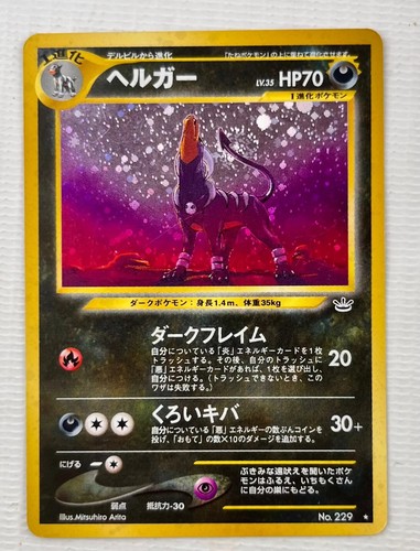 Houndoom Pokemon 2000 Holo Neo Revelation Japanese No. 229 EX Old Back ...