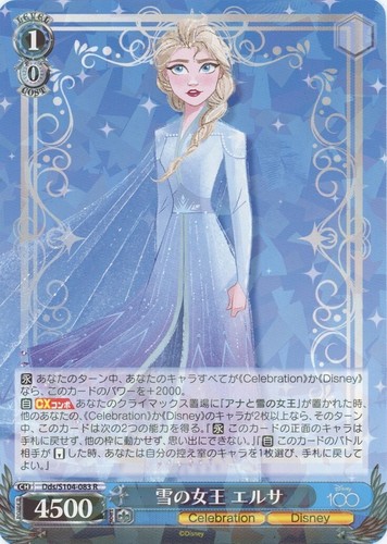 Elsa Frozen Weiss Schwarz Disney 100 Card Japanese Dds/S104-083 R Holo ...