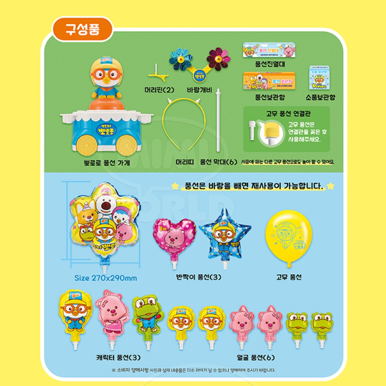 Pororo Push Push Balloons Making Play set Kids Toy Korean Toy | eBay