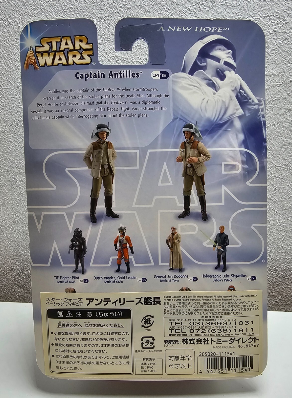 CAPTAIN ANTILLES TANTIVE IV INVASION STAR WARS SAGA COLLECTION 2002 ...