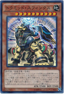 TDIL-JP030 - Yugioh - Japanese - Triamid Sphinx - Super | eBay