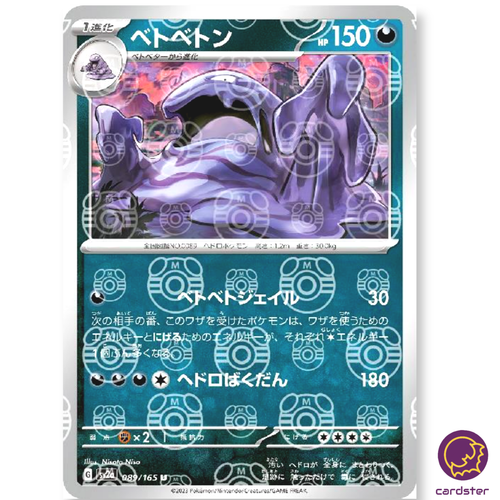 MASTER BALL REVERSE HOLO Muk U 089/165 Pokemon 151 SV2a Japan | eBay