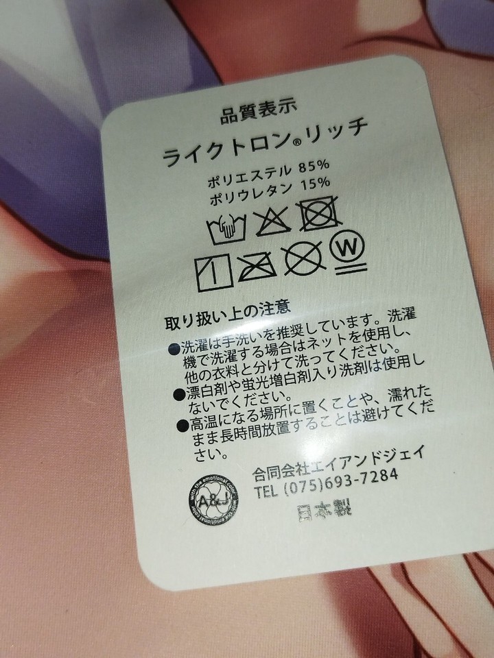 Dakimakura Cover Anime Japan Yan-Yam Marsha Roshidere Essentia Fujima ...