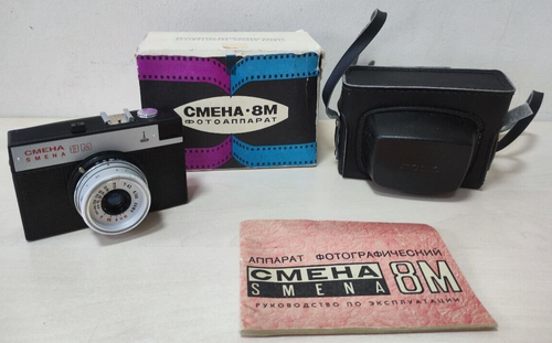 Vintage Lomographic film camera SMENA-8M 35mm LOMO lens T43 f4 USSR 1987 | eBay