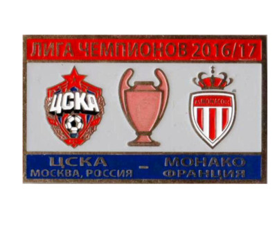 football soccer pin badge CSKA Moscow - AS Monaco France 2016-2017 #3 ...